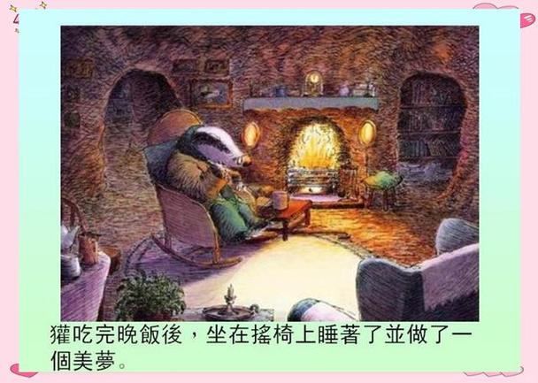 小动物的夏夜美梦截图