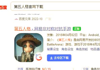 第五人格低内存下载