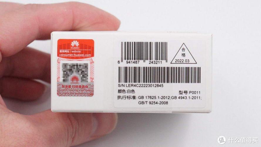 华为配件二维码查询真伪图标