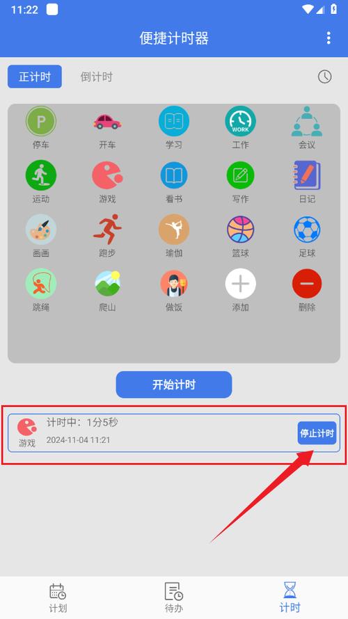 安卓定时关闭APP