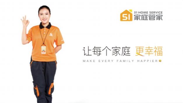 家庭管家截图