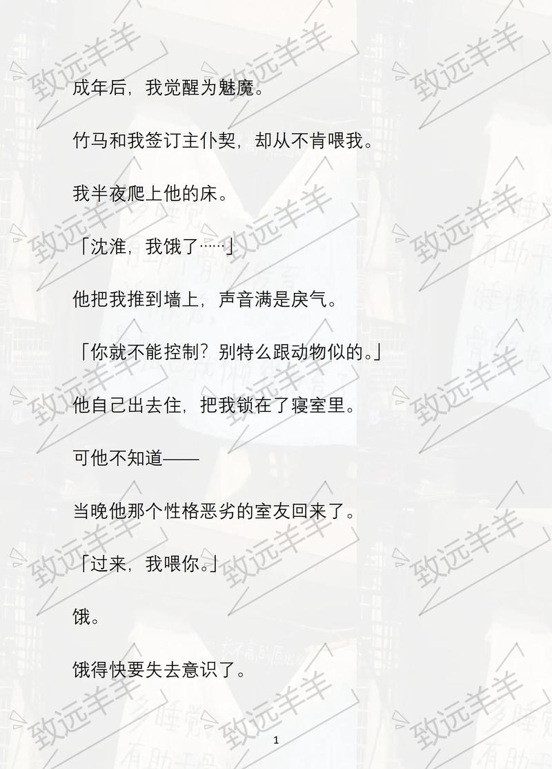 咩咩咩呀的小说图标
