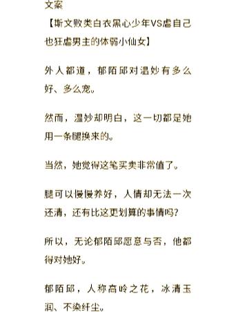 病娇占有欲强的小作文截图