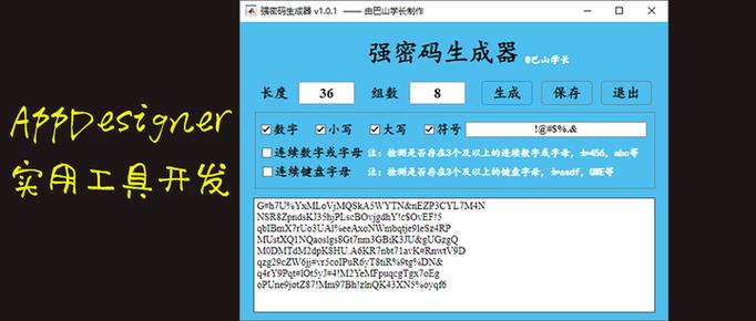 智能锁小程序临时密码生成原理图标