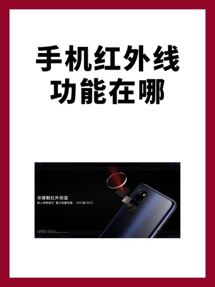 手机出现红外线遮挡物提示截图