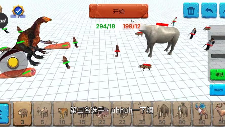 动物战争模拟器模组版优势图标