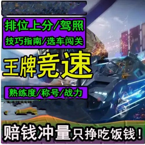 王牌竞速免费领取5000点券下载图标