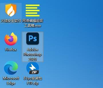 电脑图标打开变得很宽图标