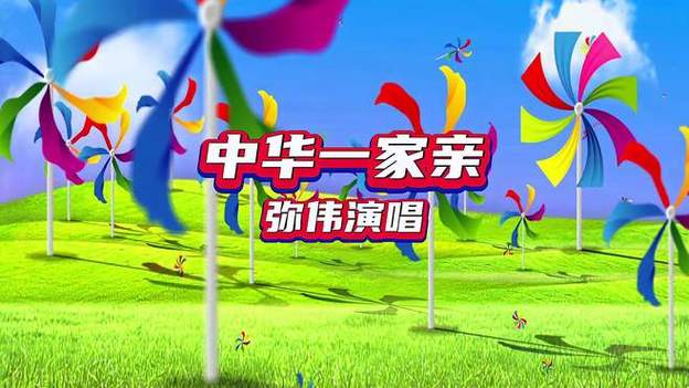 一家亲原唱截图