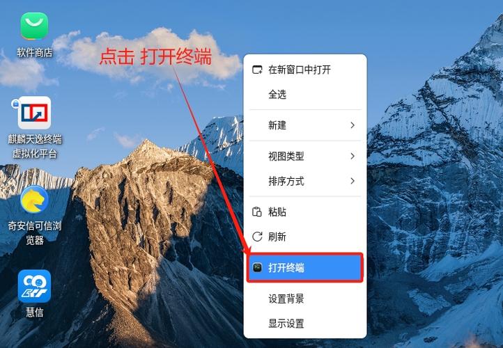 麒麟系统电脑不能打开终端怎么办截图
