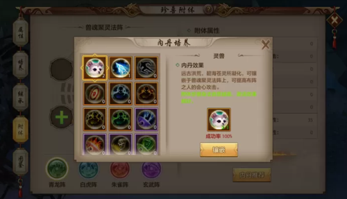 天龙八部手游附体内丹怎么打图标