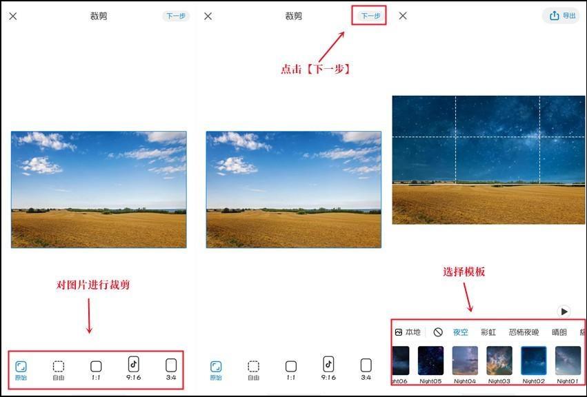 免费一键换背景截图