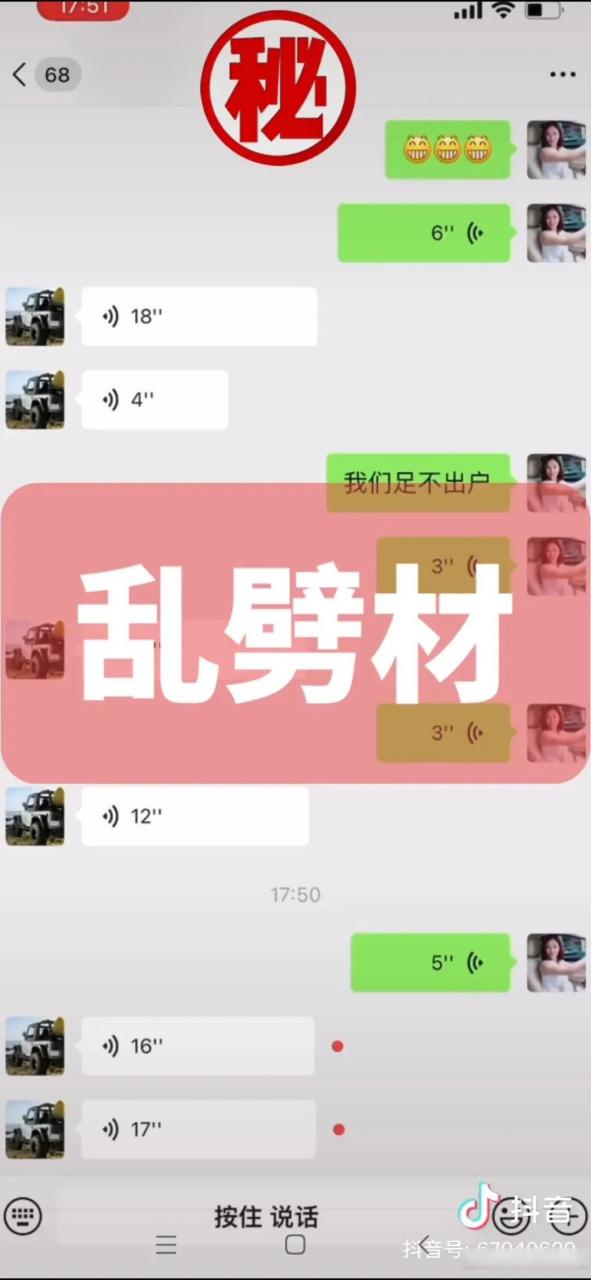 抖音私聊
