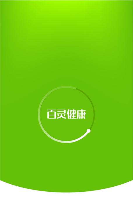 百灵健康APP下载截图