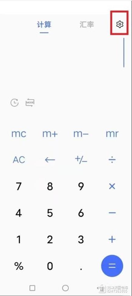 计算器的声音在哪里调图标