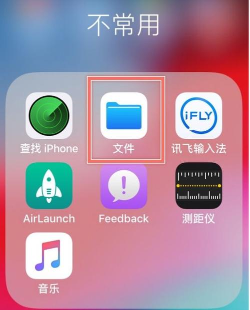 苹果手机文件管理软件