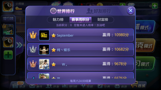 腾讯桌球刷经验缩略图