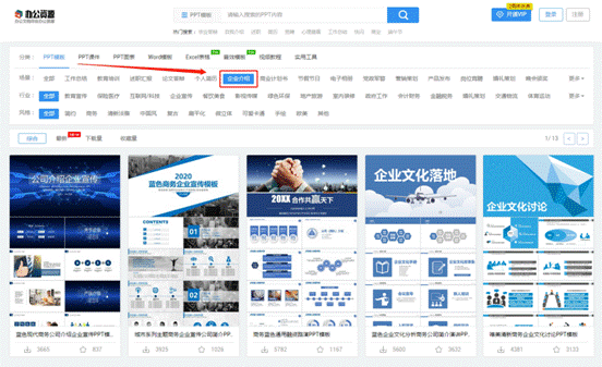 办公资源网官网app图标