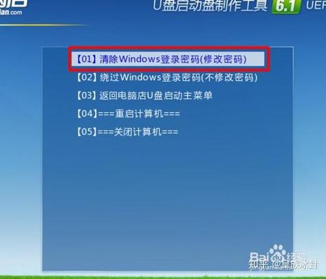 小米电脑忘记开机密码怎么办截图