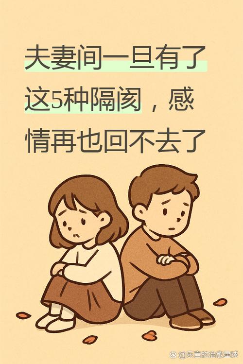 不信任的感情还能继续吗截图
