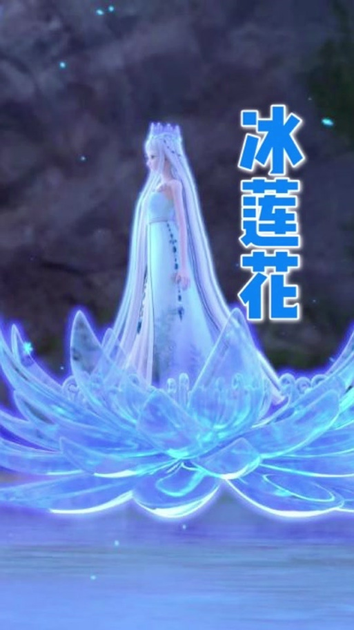 迷你世界冰莲花