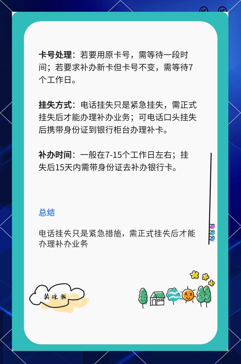 银行可以跨省挂失卡吗截图