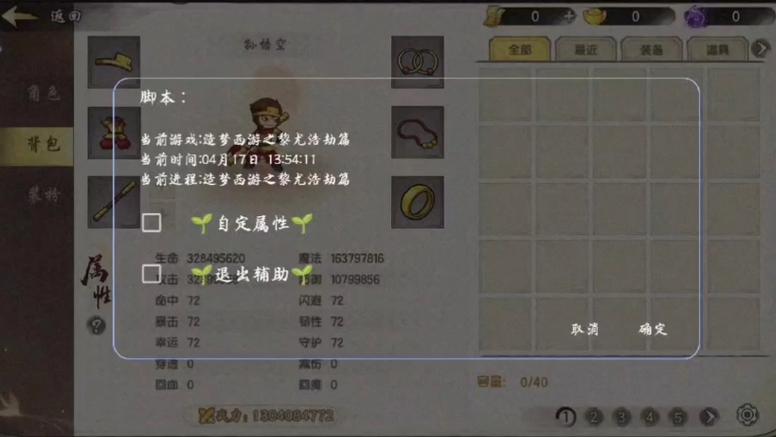 造梦西游6什么时候出图标