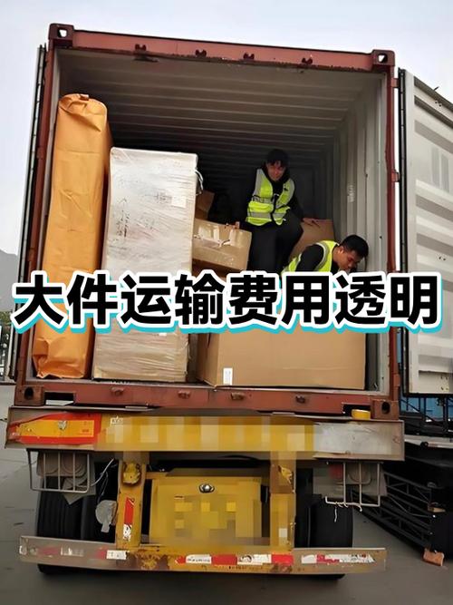 大件物流哪家最便宜图标