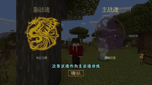 斗罗开局神级mc系统