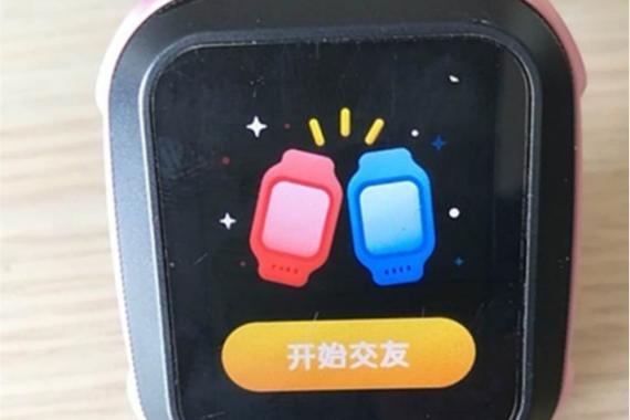 小天才删除好友步骤图标