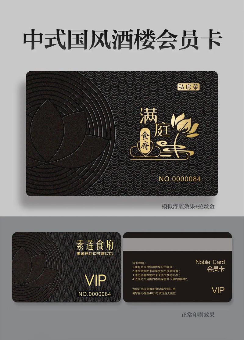 bilibili会员卡截图