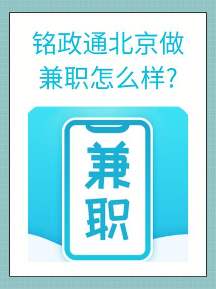 兼职侠怎么样