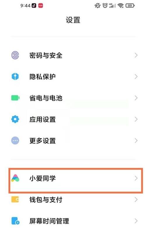 miui口袋防触摸图标