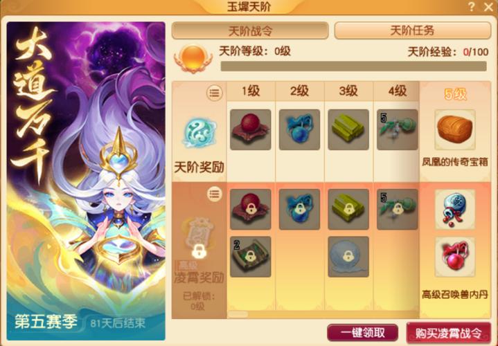 梦幻西游手游好玩吗图标