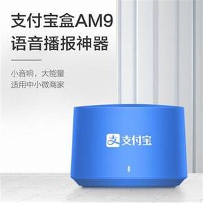 收款提示音箱智能版与手机连接截图