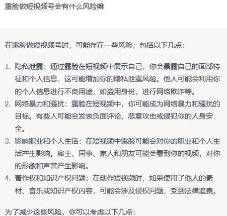 被录制了人脸视频的风险
