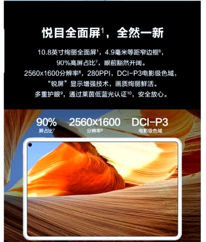 matepad pro换屏幕教程图标