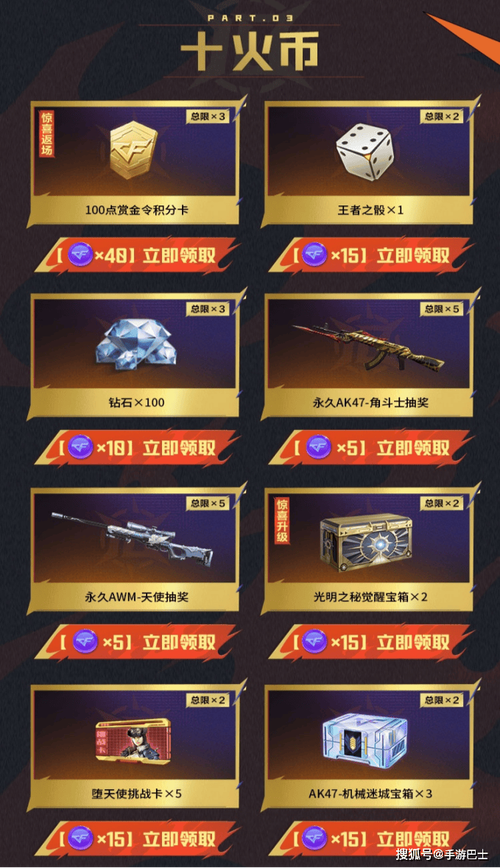 cf奖励领取图标