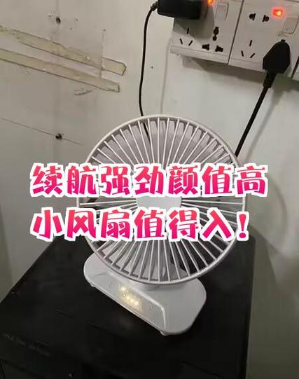 风扇怎么装回去图解截图