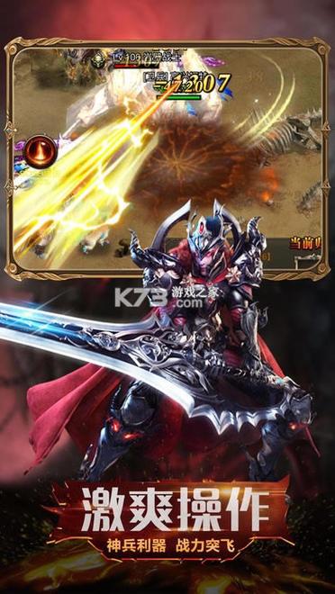 魔界封神破解版九游截图