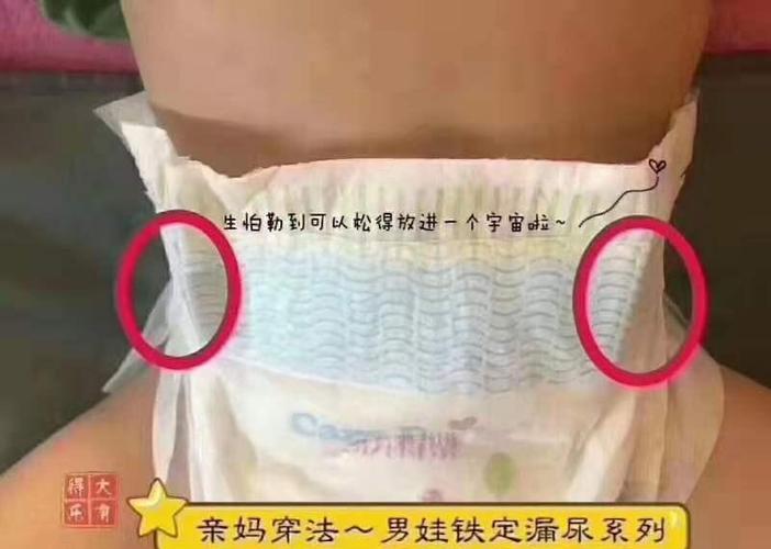 尿失禁不想穿纸尿裤图标