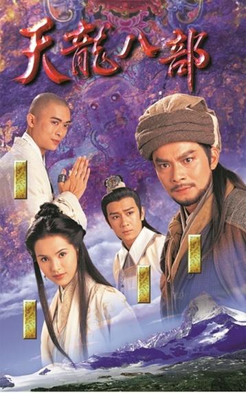 97版天龙八部完整版免费图标