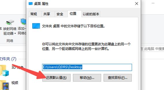 电脑桌面文件突然消失一部分图标