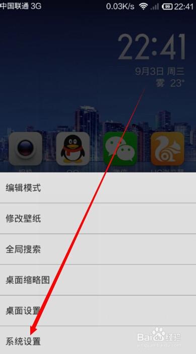 红米如何格式化