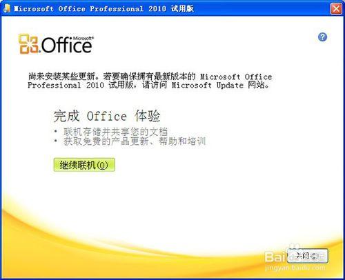 怎么下载ppt2010版本图标