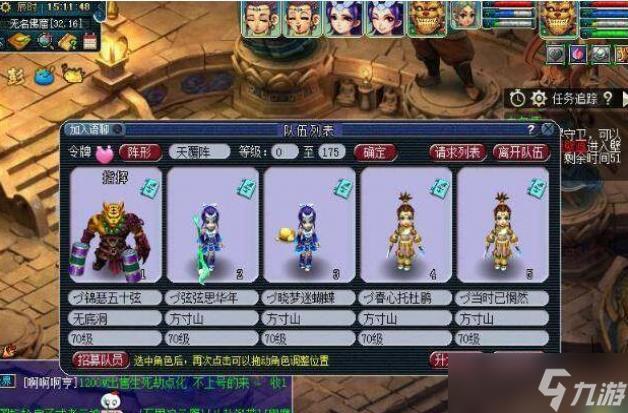 梦幻西游手游5开门派图标