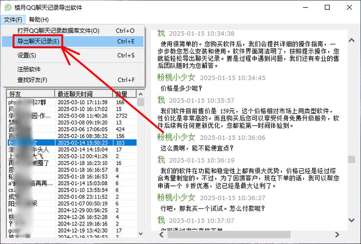 群聊天记录怎么导出来截图