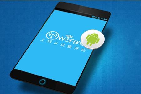 wifi伴侣使用免费吗截图