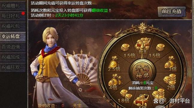 原始传奇折扣充值平台截图