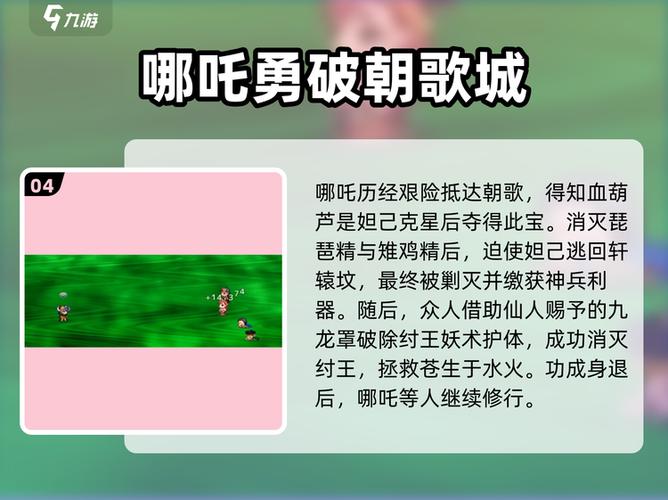 封神榜攻略(全通关)图标